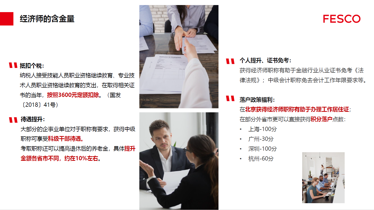 中级经济师考前培训辅导 - 课程详情 - 掌识